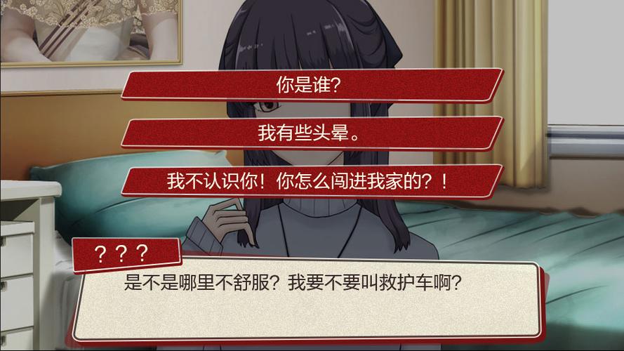 橙光游戏欢迎回家截图