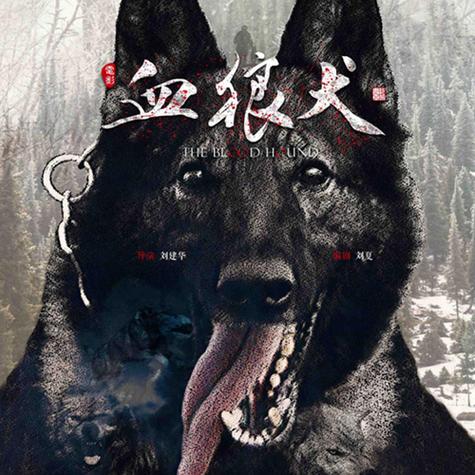 电影《血狼犬》图标