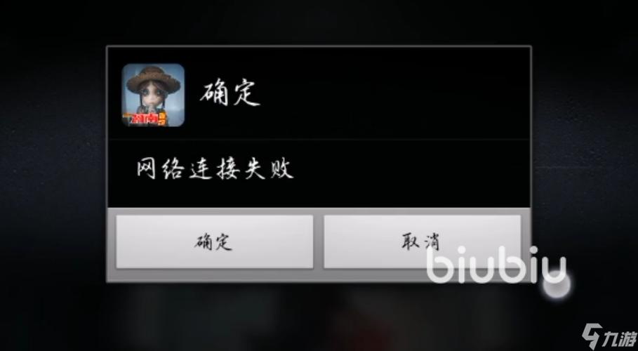 第五人格网络延迟怎么解决图标