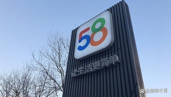 下一个58同城截图