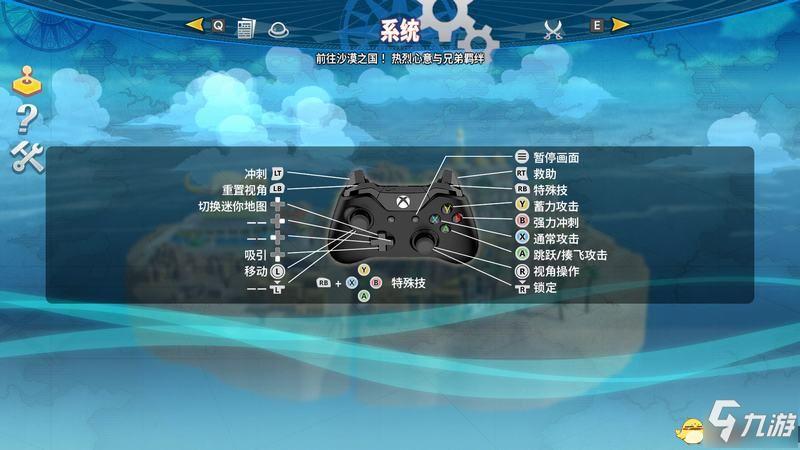 pc海贼无双4手柄没反应图标