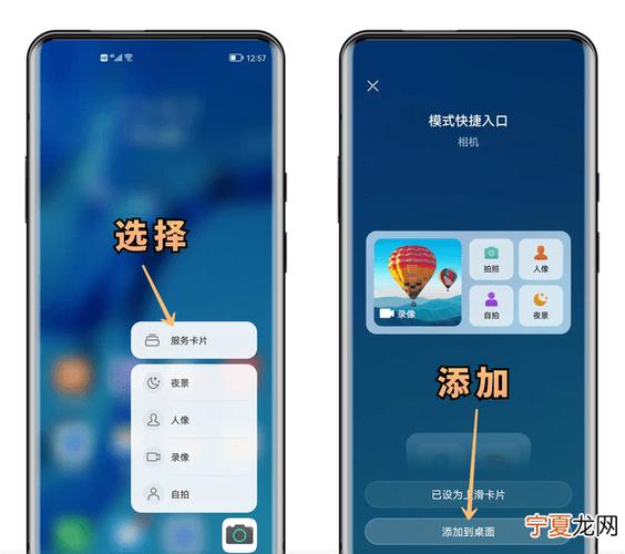 华为长按图标震动图标