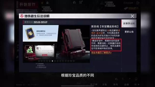 和平地铁卖装备正规交易平台图标