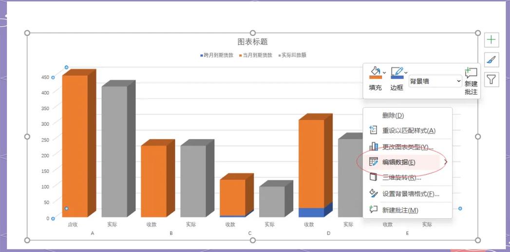 将柱状图嵌入单元格内图标