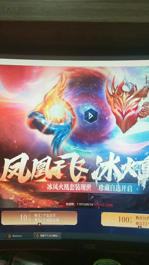 冰凤火凰甲技能详解图标