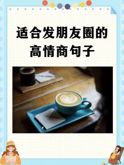 种树高情商发朋友圈截图