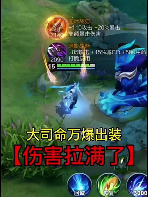 2026大司命最强万爆秒人铭文图标
