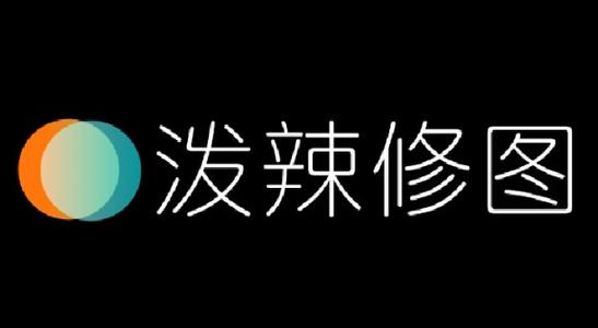 泼辣修图软件收费吗截图