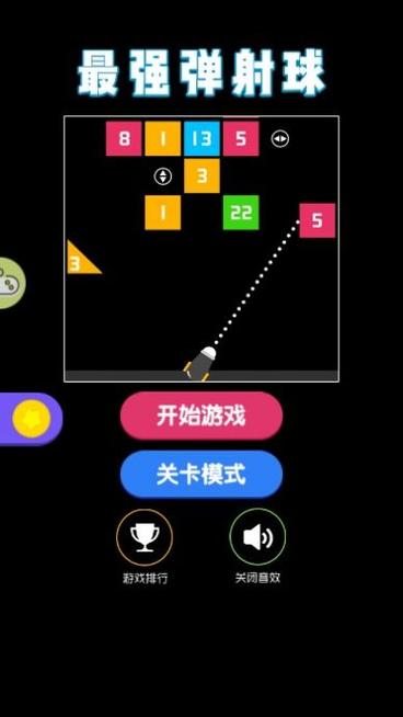 苹果有一款沾黑色球球的游戏图标
