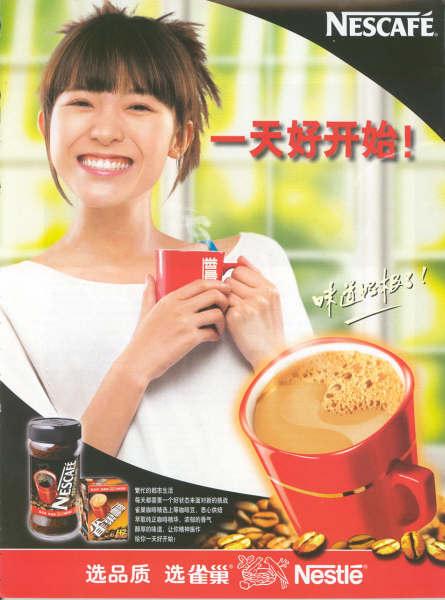 雀巢咖啡广告图标