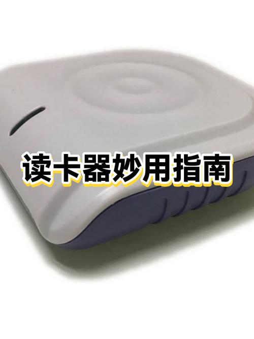 读卡器使用方法视频截图