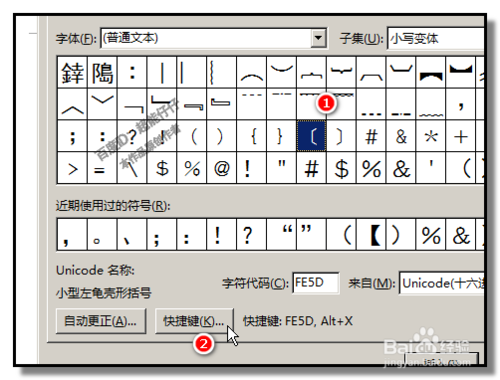 word中六角括号怎么打图标
