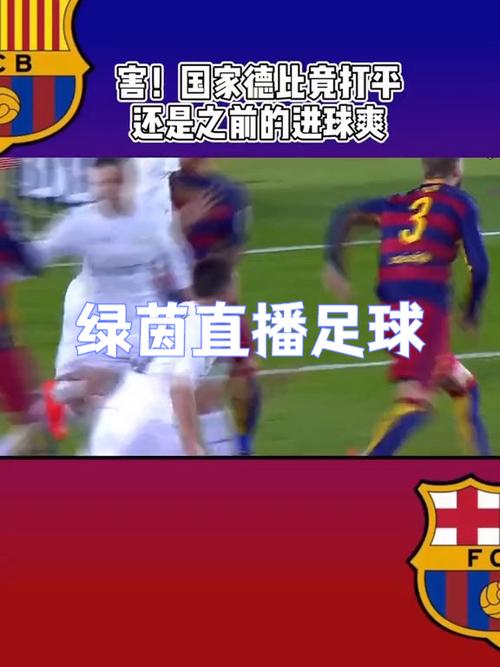 直播足球截图