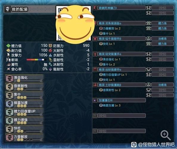 怪猎世界冰原快捷键图标