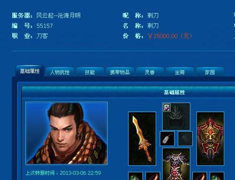 倩女幽魂手游藏宝阁官网图标