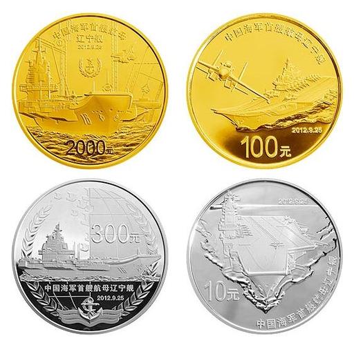 中国航母纪念金币图标