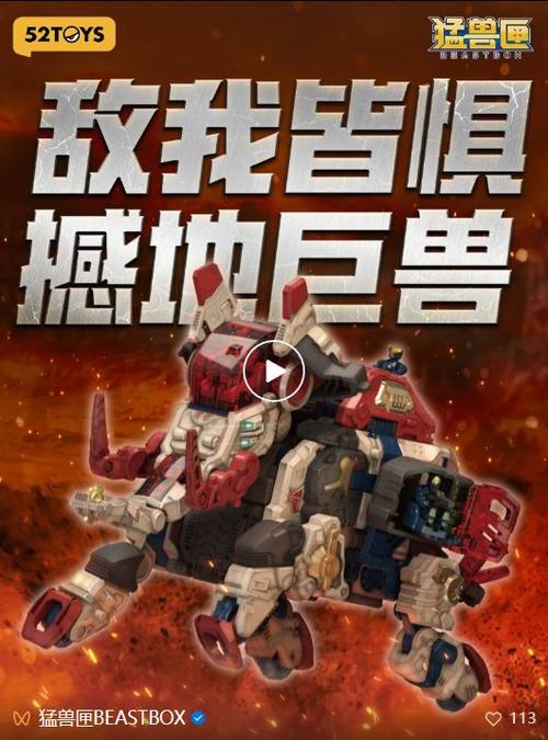 猛兽匣全图鉴图标