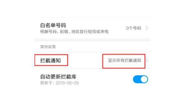 电话号码没拉黑为啥打不进来图标