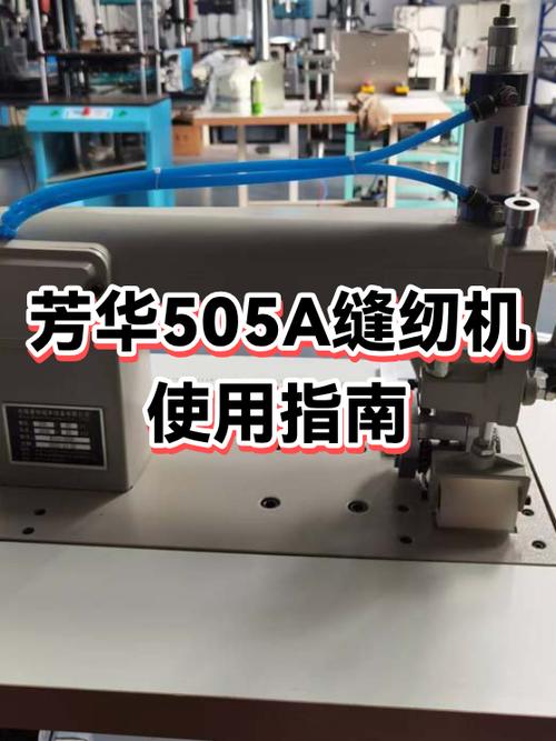 手持式缝纫机使用方法教程图标