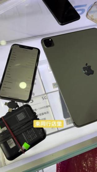 ipadpro11美版国行比较图标