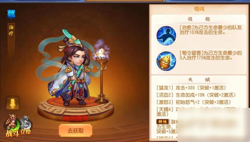 三国挂机名将最强阵容图标