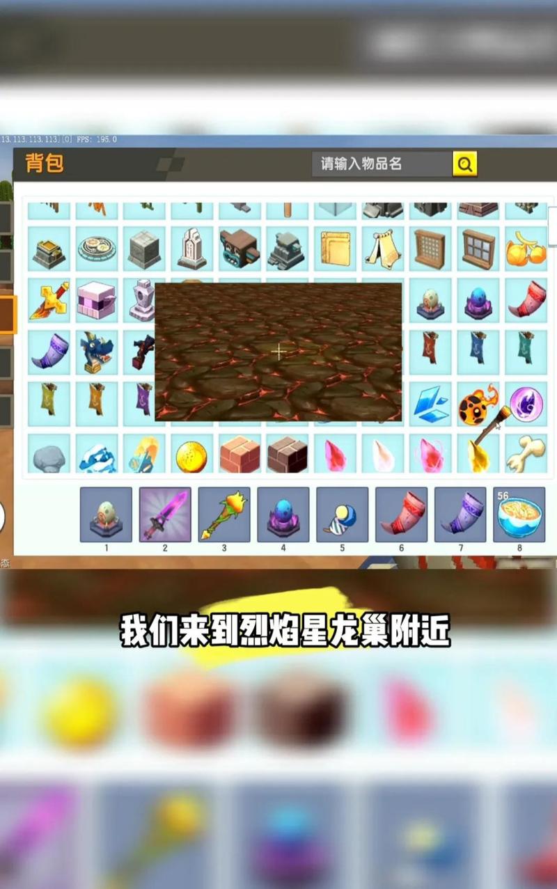 迷你世界混乱之石有什么用图标