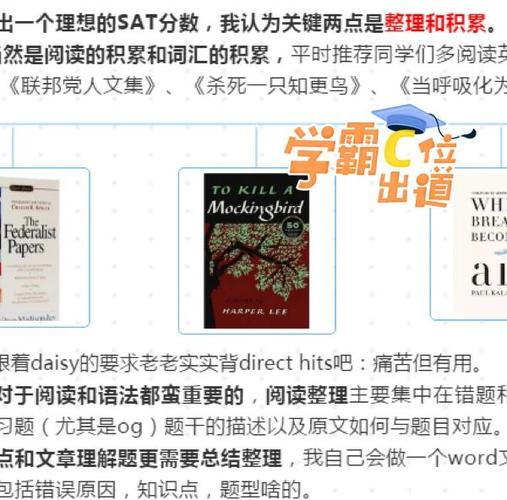 sat考1500分很难吗缩略图