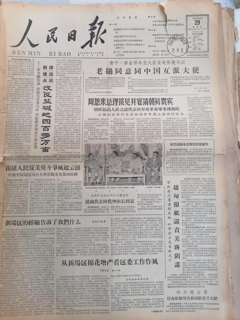 49543金鸡报截图