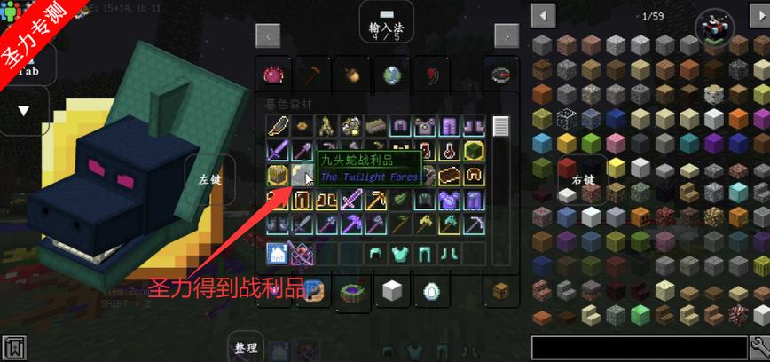 我的世界暮色森林mod下载图标