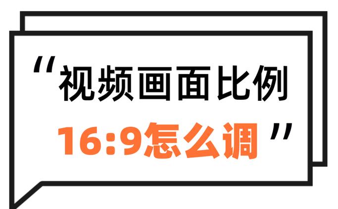 手机怎么调整视频画面比例缩略图