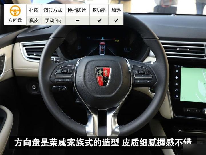 荣威i5手动挡说明书图标