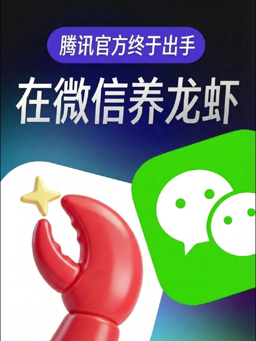 养龙虾app官方下载安装
