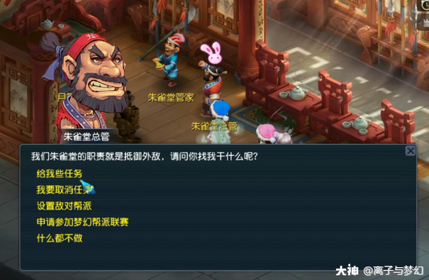 梦幻西游怎么获取帮贡图标