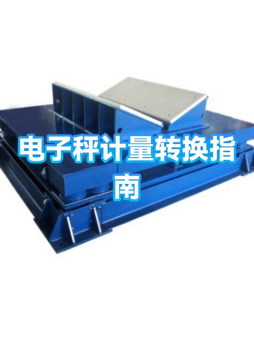 电子秤公斤称怎么调成市斤称图标