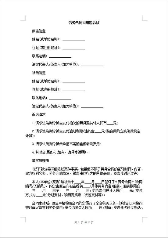 合同纠纷怎么起诉对方