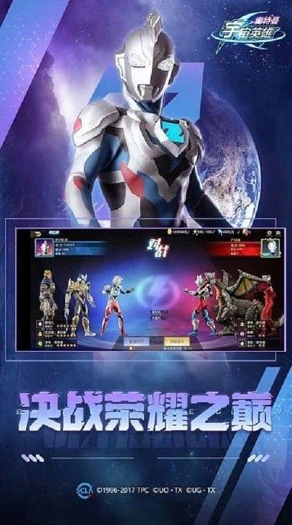 宇宙超人奥特曼游戏截图