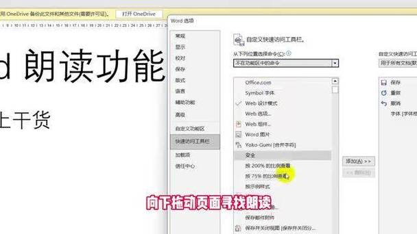 朗读文件的软件图标