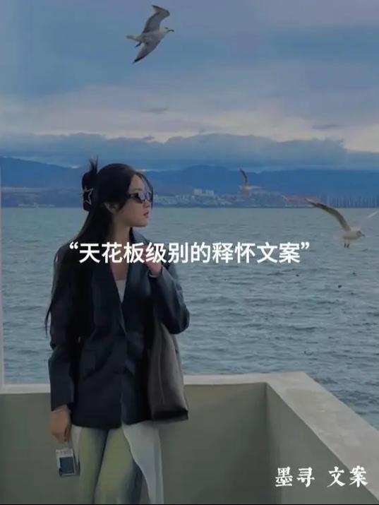 对前任真正释怀的表现