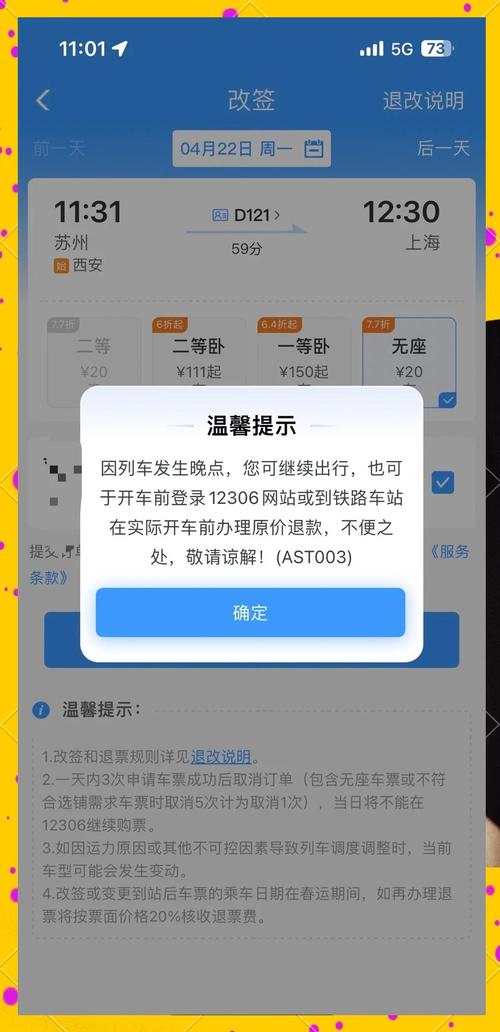 激活的手机可以退吗图标