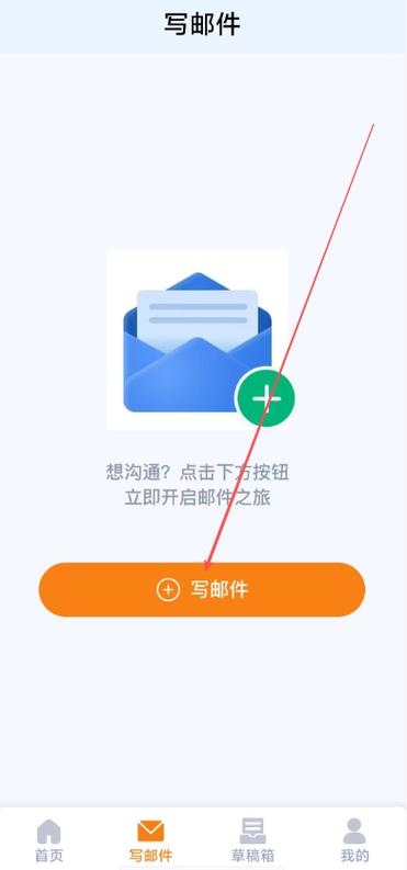 自己没有邮箱怎么填写图标