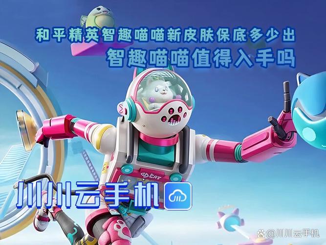 和平精英新皮肤保底多少钱图标