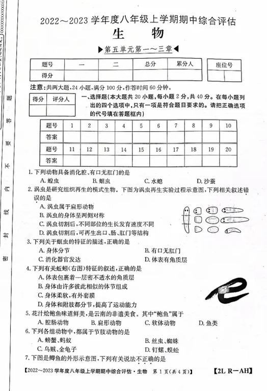 金太阳试卷答案网图标