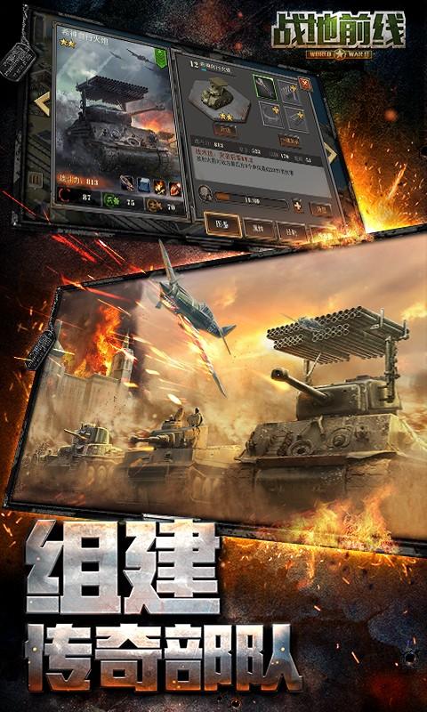 战地前线战争手游下载图标