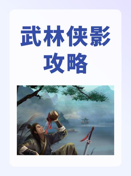 武林侠影破解版无限元宝图标
