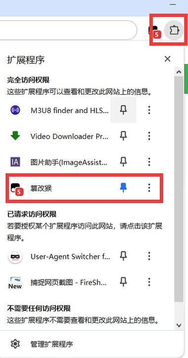 微博设置权限图标