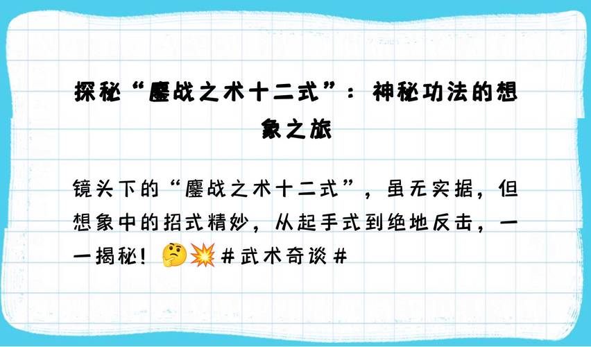 阴阳鏖战法图标