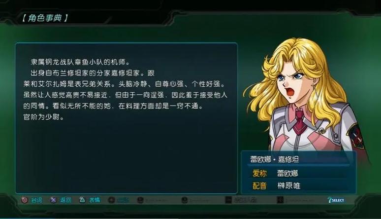 机战30十大必练角色图标