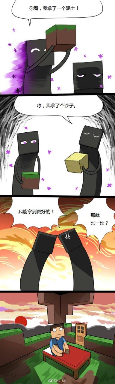 我的世界末影人搬方块干什么图标
