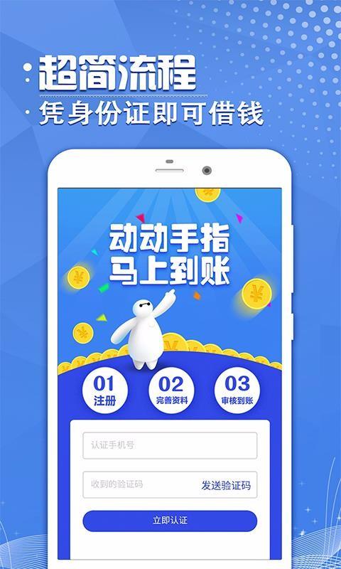 随心借款app截图