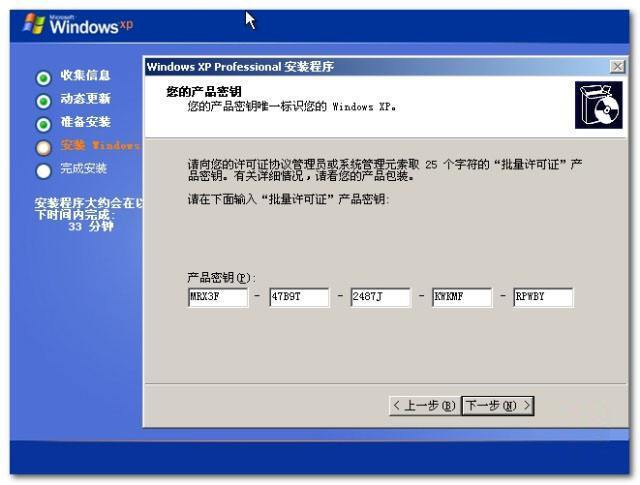 xp永久激活工具图标